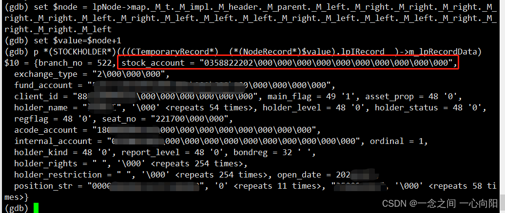 GDB调试查找和打印Map中的节点值_gdb 查看map-CSDN博客