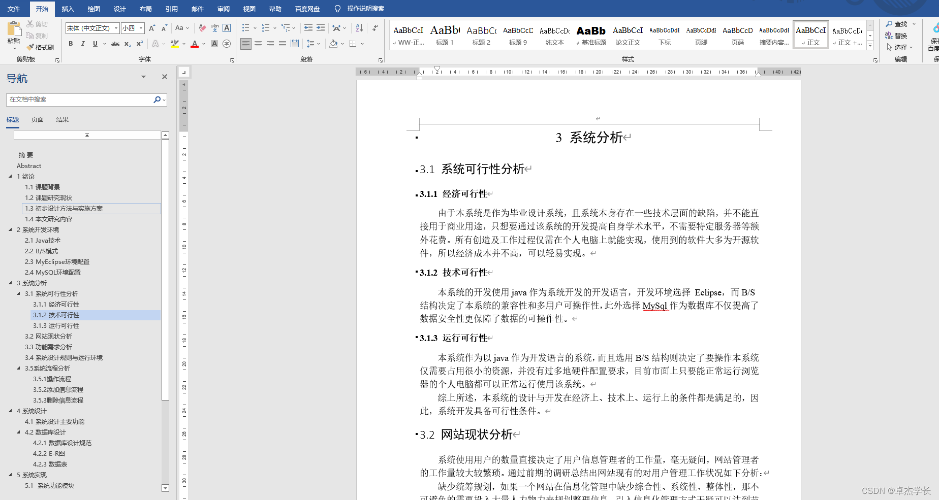 Java计算机毕业设计夕阳红养老院系统（附源码、数据库）养老院数据库设计 Csdn博客
