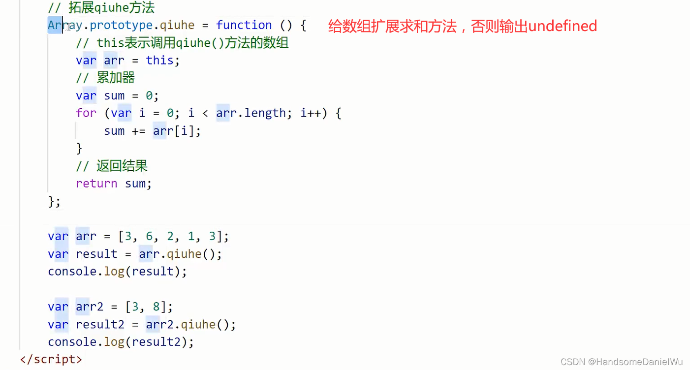JS 内置构造函数 扩展 prototype 继承 借用构造函数 组合式 原型式creat 寄生式 寄生组合式 call apply instanceof_js扩展prototype-CSDN博客