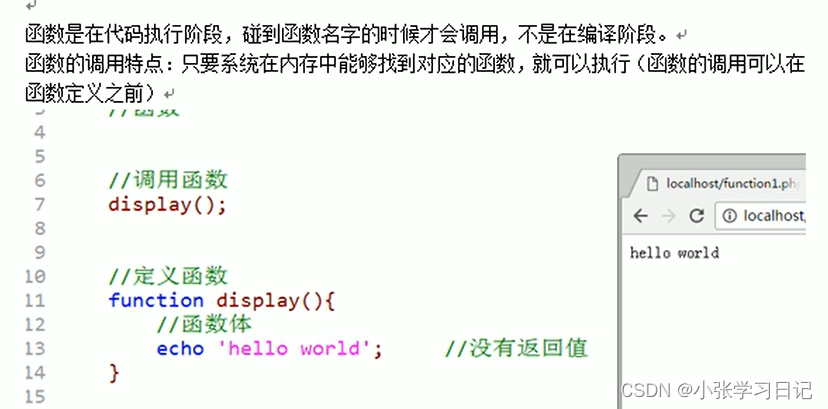 Php入门基础知识2php文件包含的参数 Csdn博客