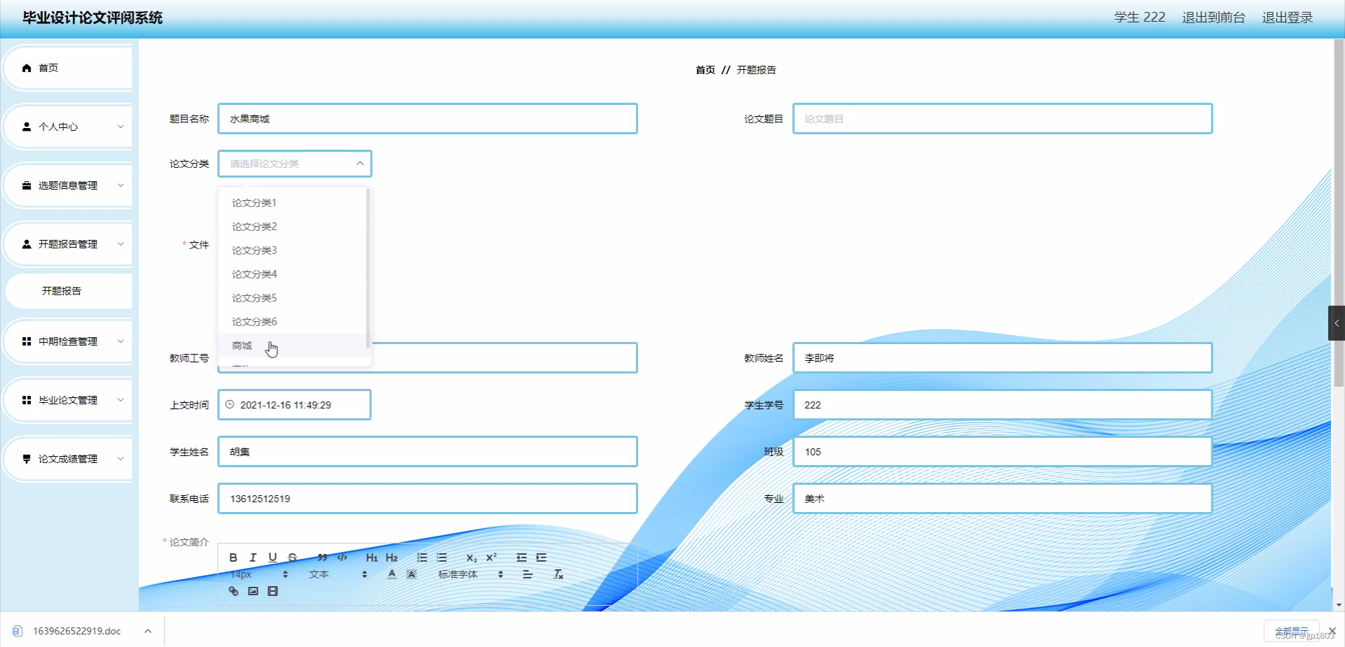 【开题报告】springboot毕业设计论文评阅系统c06b9计算机毕业设计源码、研究背景、意义、目的、内容、方案和预期成果计算机评阅系统的研究背景和意义 Csdn博客