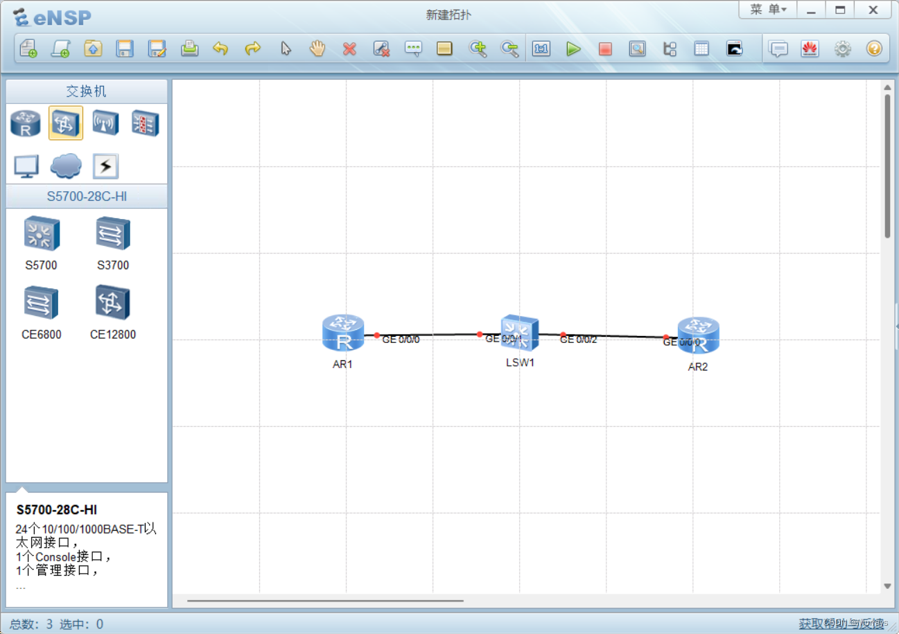 eNSP使用方法之基本案例1-实现设备R1配置设备R2_ensp升级设备-CSDN博客
