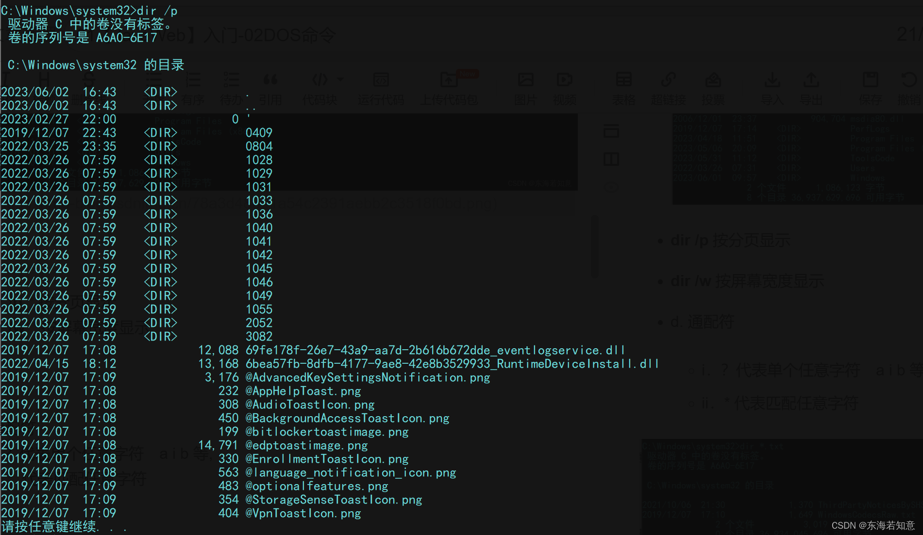 01【JavaWeb】入门-02DOS命令-CSDN博客