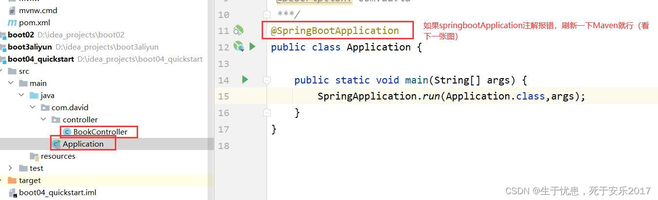黑马SpringBoot(P3-P7) 快速创建SpringBoot项目的方式_黑马 springboot项目搭建-CSDN博客