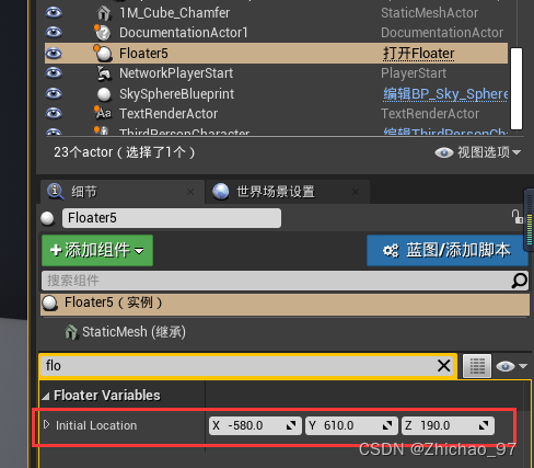 04-三维向量结构体 FVector的基本使用 UE4 C++-CSDN博客