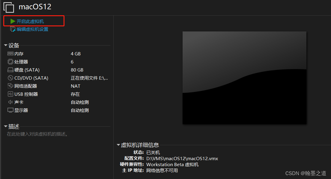 使用VMware 16 安装macOS Monterey 12_vmware mac 12-CSDN博客