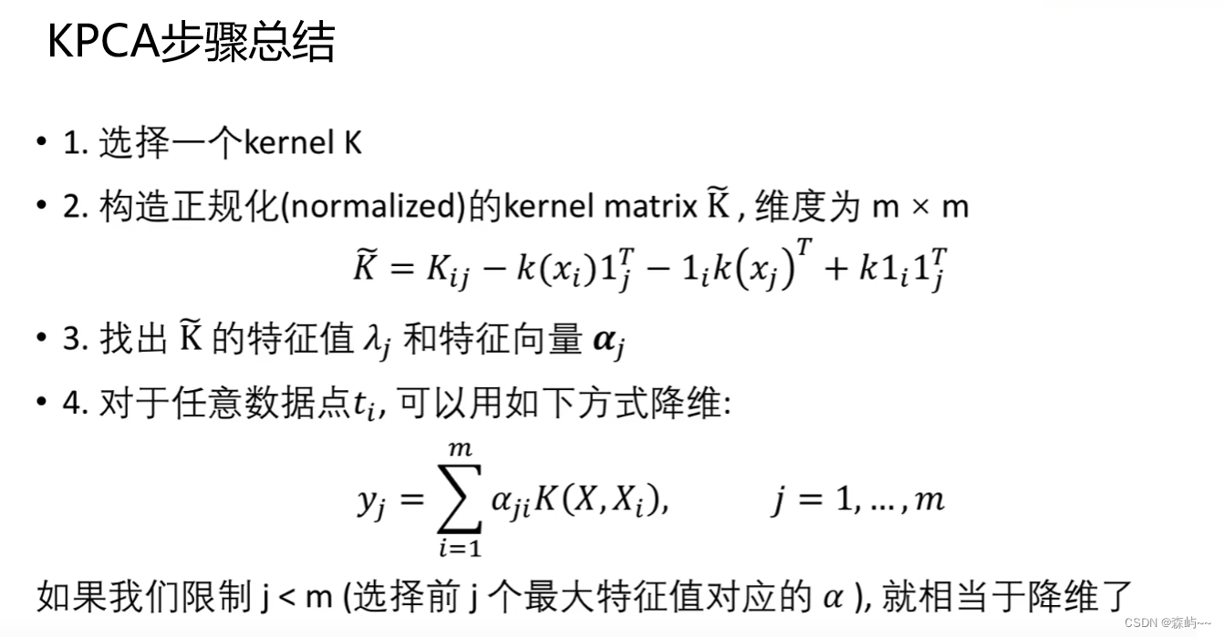 Kernel principal component analysis (KPCA)_a kernel principal component analysis (kpca) diges-CSDN博客