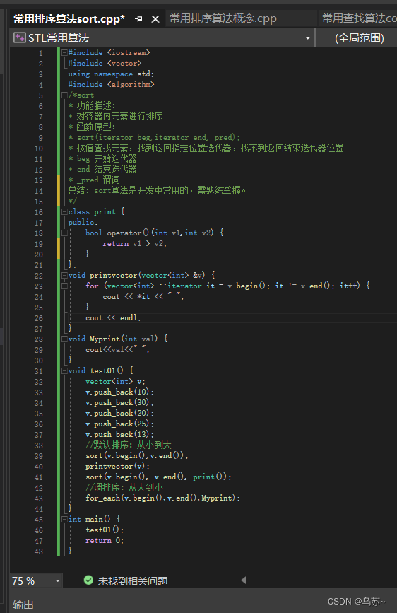 STL常用算法_面试 stl常用算法-CSDN博客