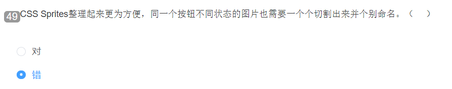 1x Web前端开发初级考试 模拟试题（三）1xweb开发初级样题三 Csdn博客