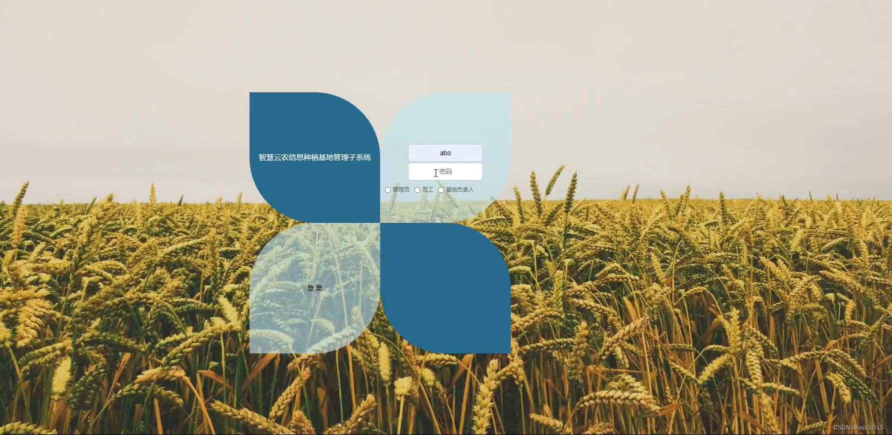 Ssmjsp计算机毕业设计智慧云农信息种植基地管理子系统12k12【源码、程序、数据库、部署】k12题库 源码 Csdn博客