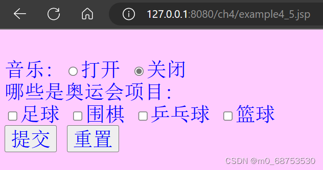 java web 开发——第四章JSP内置对象_jsp tom value =上一题 input 确认 可反复确认-CSDN博客