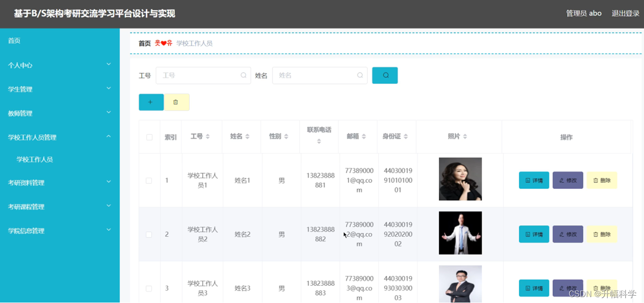 【独家源码】ssm基于bs架构考研交流学习平台设计与实现540kx应对计算机毕业设计困难的解决方案 Csdn博客