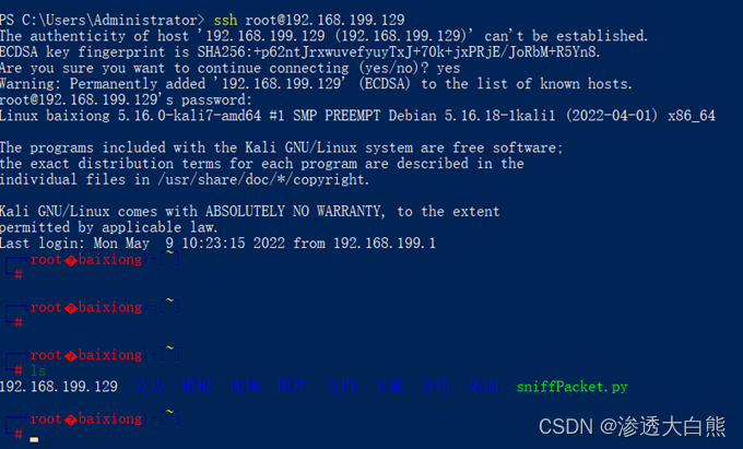 kali操作系统＋信息搜集工具_kali rlwrap-CSDN博客