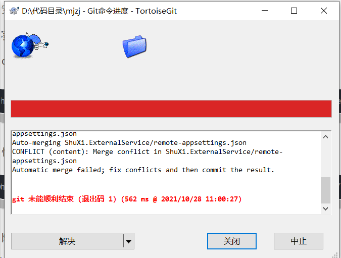 tortoisegit push 时提示 git did not exit cleanly (exit code 1)_tortoisegit got did not exit clearly ...
