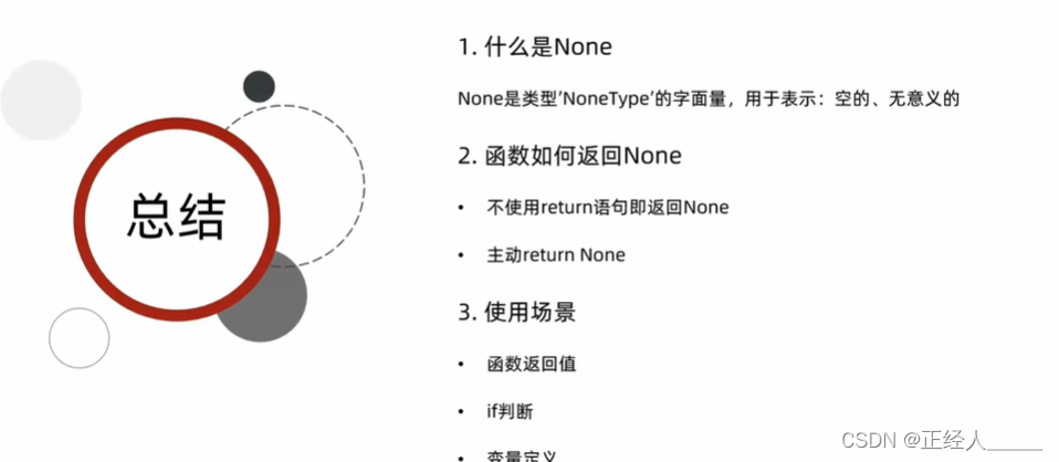 小白也能懂的python函数入门指南python 不能用instr函数 Csdn博客