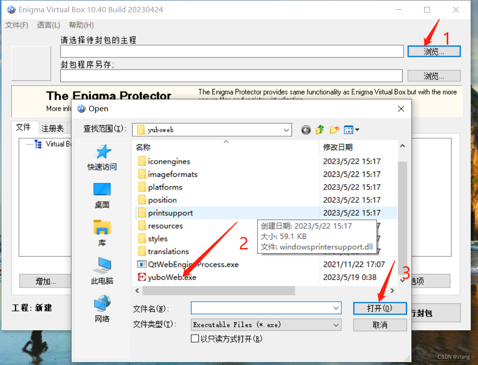 Qt程序打包成可执行的exeqt打包成可执行程序 Csdn博客