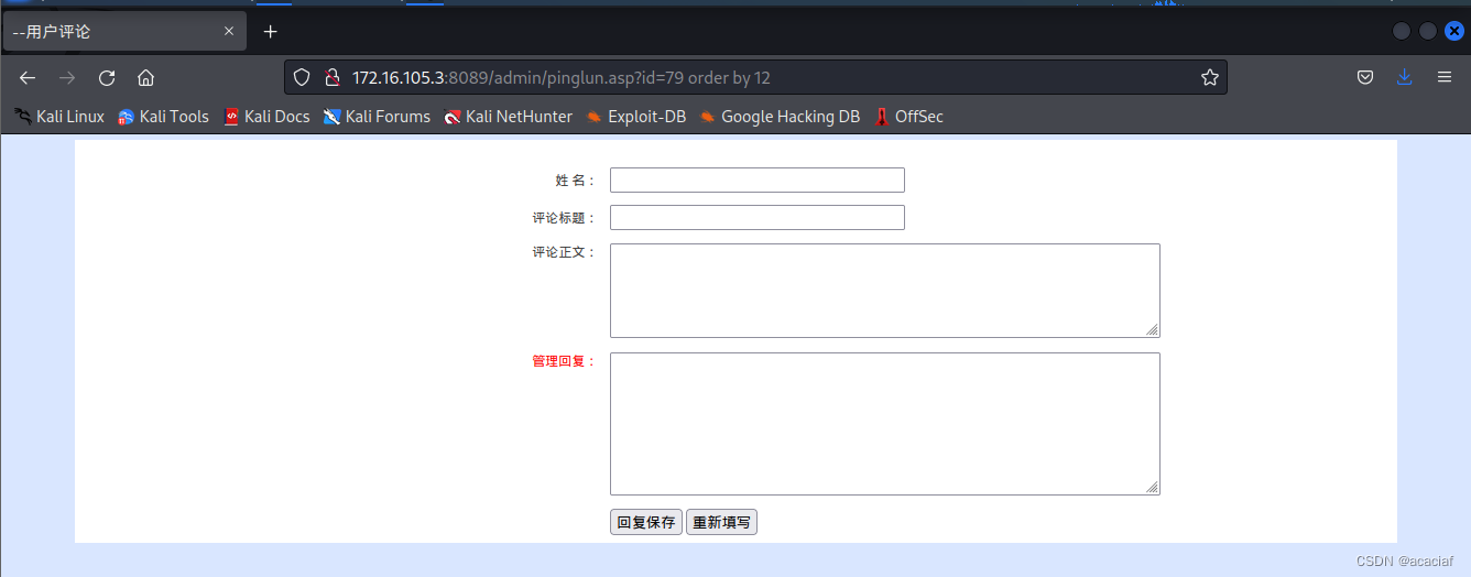 2021年中职 网络安全 江西省赛题—b 4sql注入测试（pl）sql注入 中级安全工程师考试 Csdn博客