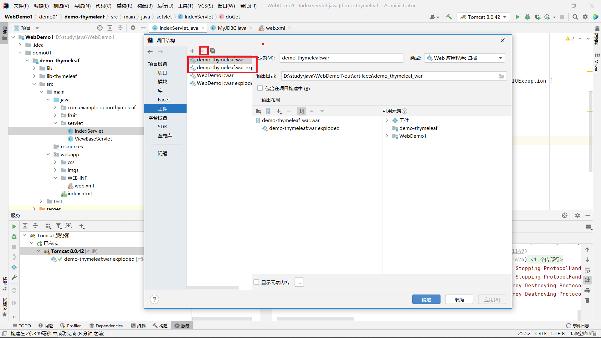 idea中tomcat运行时无法加载JDBC驱动报ClassNotFoundException异常问题_tomcat jdbc驱动-CSDN博客