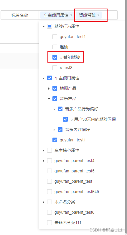 Ant-design 的 a-tree-select 使用_a-tree-select 多选-CSDN博客