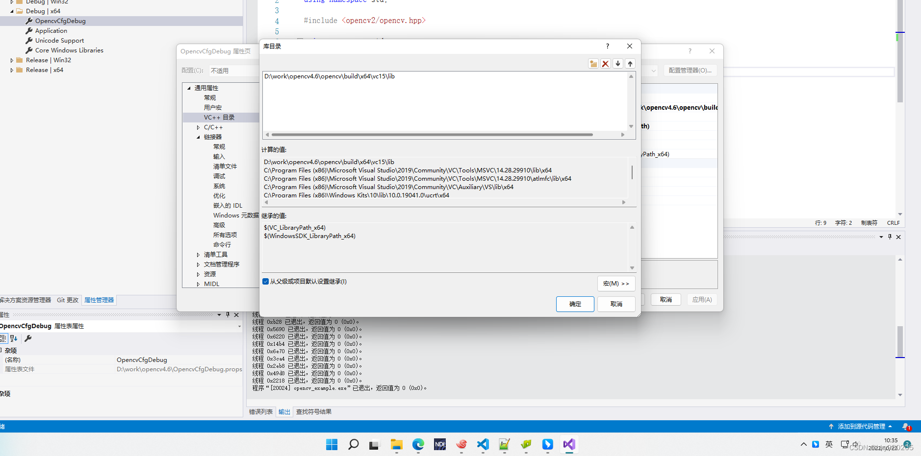 Opencv 库windows下的配置_imgproc.lib-CSDN博客