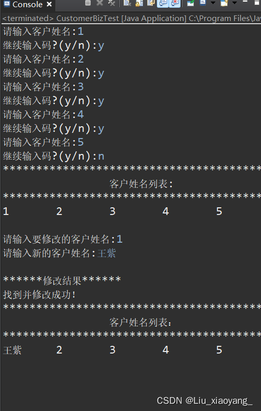 Java实现修改客户姓名使用java修改客户姓名，输入新旧姓名，进行修改并显示是否成功 Csdn博客