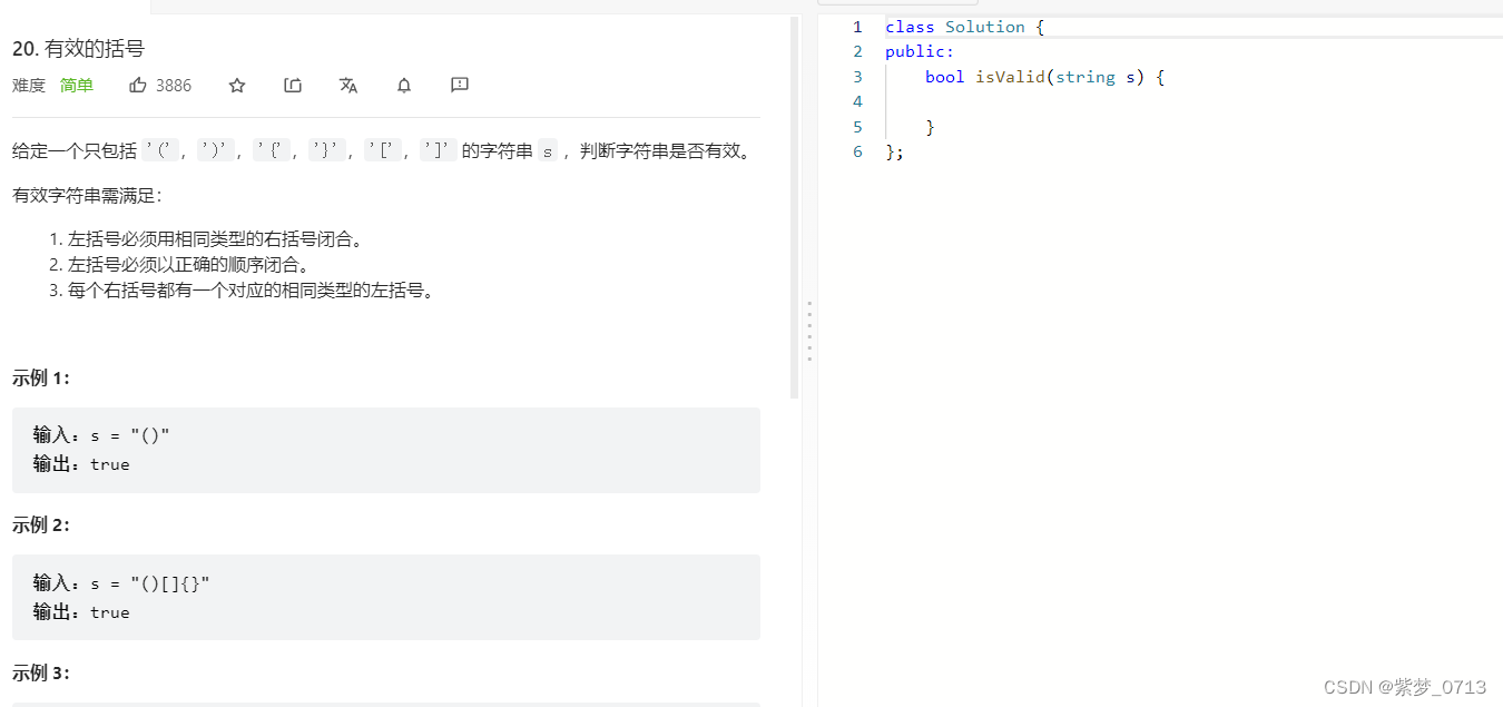 栈与队列经典题目python 栈与队列 的经典题 Csdn博客 