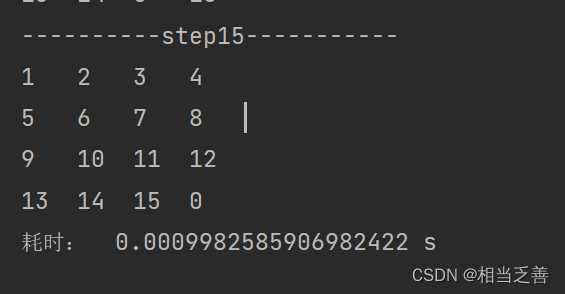 【人工智能】A*算法和IDA*算法求解15-puzzle问题（大量优化，能优化的基本都优化了）_十五数码问题a*-CSDN博客