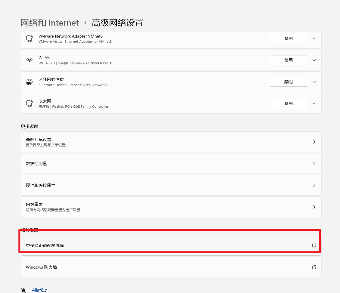VMware ubantu 无法联网-win11解决方案_windows11ubnutu虚拟机桥接模式无法联网-CSDN博客