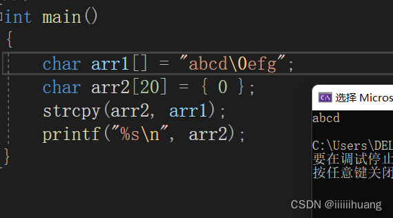 字符串函数和内存操作函数-----c语言_assert(arr);-CSDN博客