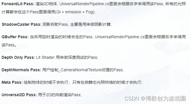 Unity Urp 渲染管线实战：urp渲染管线shader机制剖析unity Urp Shader博毅创为游戏圈的博客 Csdn博客 