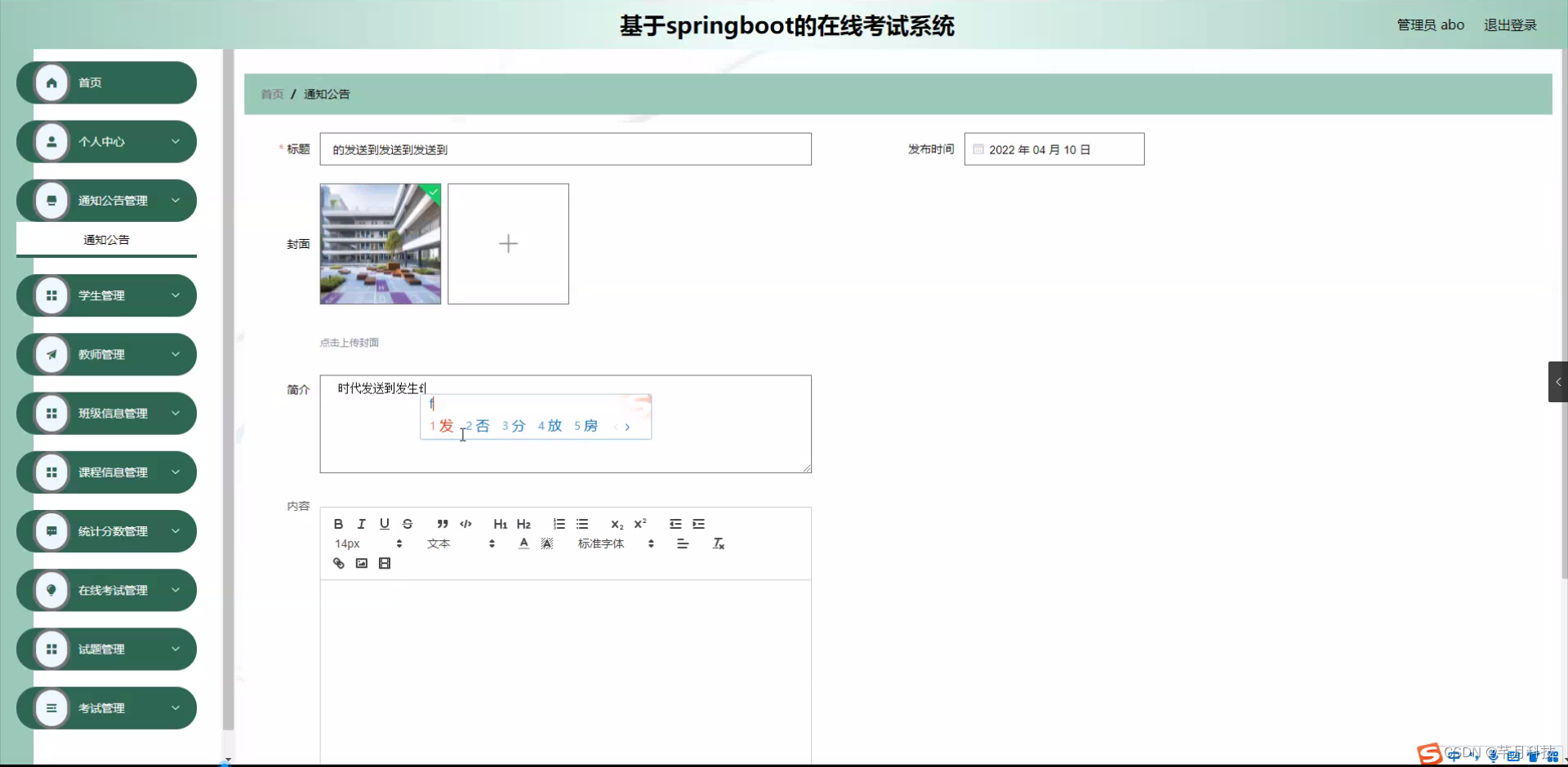 springboot毕设项目基于springboot的在线考试系统09559（java+VUE+Mybatis+Maven+Mysql）_基于springboot+mybaits+vue的在线 ...
