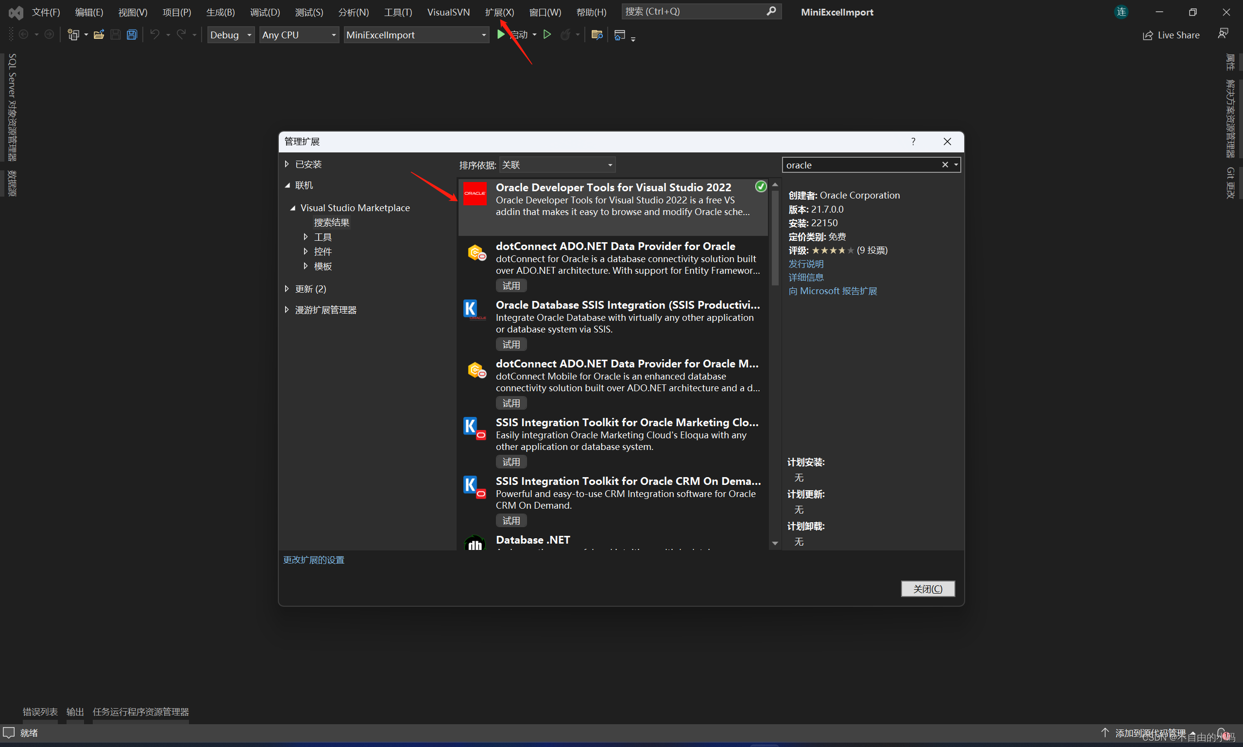 Visual Studio 2022 ADO.NET数据实体模型+EF+CodeFirst添加Oracle数据库驱动_oracle developer tools for visual ...
