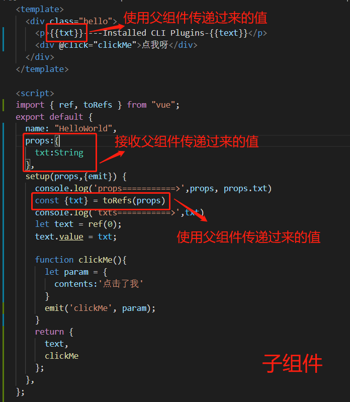 Vue3 父子组件之间的传值 源码巴士 