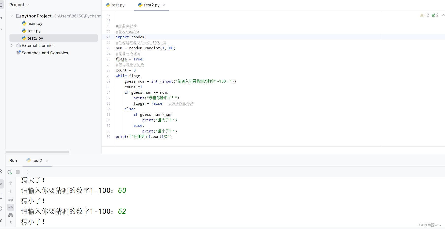 Python基础第三章 Csdn博客 