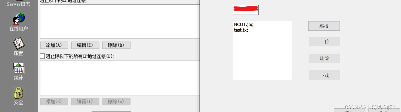 VS 2022使用MFC编写FTP客户端_vs2022 mfc-CSDN博客