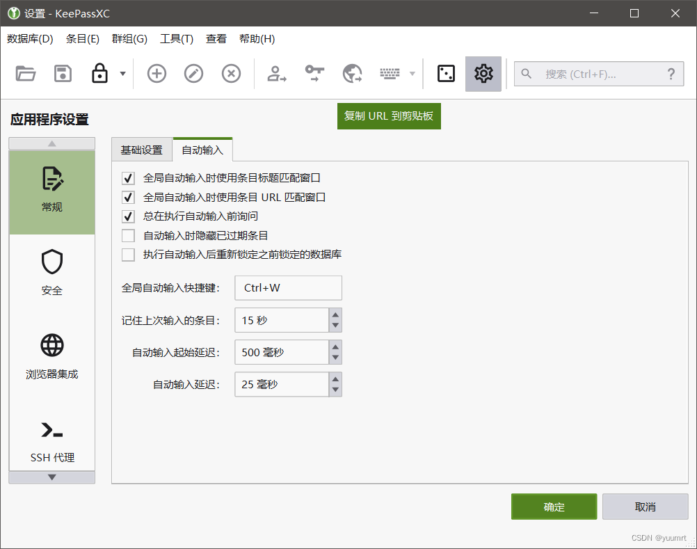 KeepassXC详细教程-CSDN博客