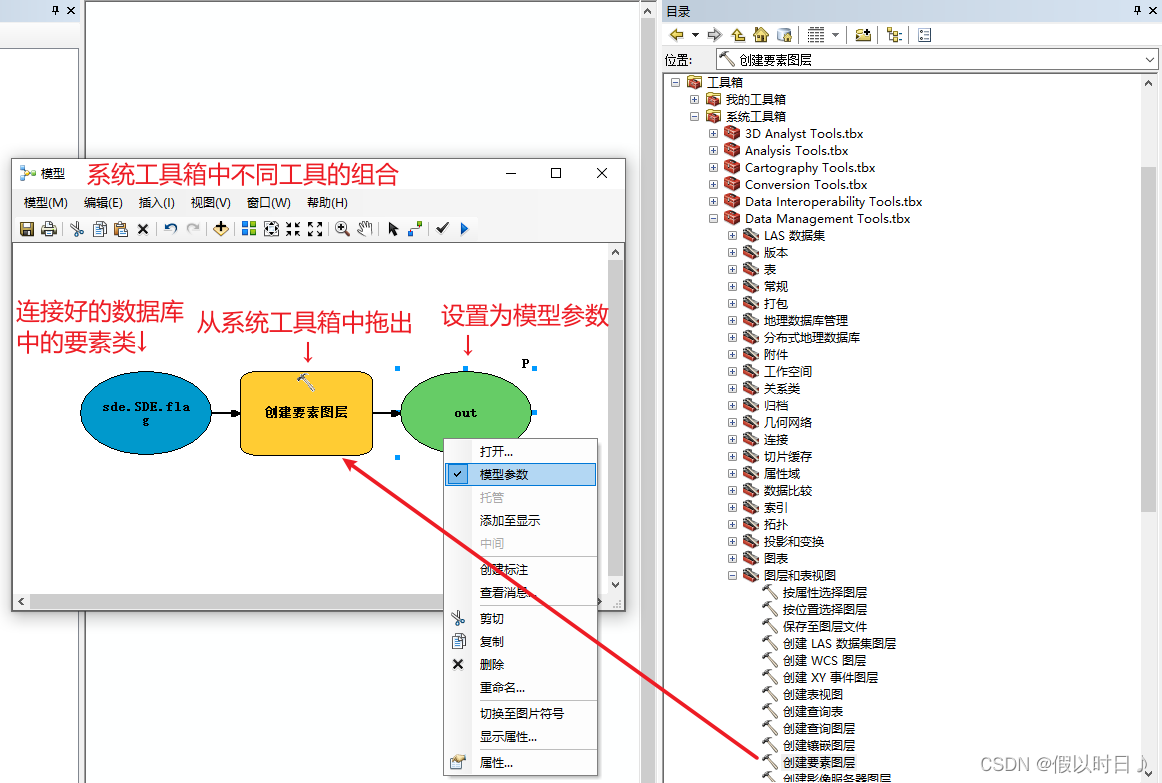 ArcGIS Server GP arcgis CSDN 