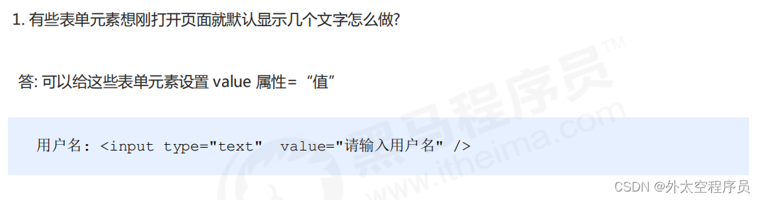 Html 表单标签 Csdn博客