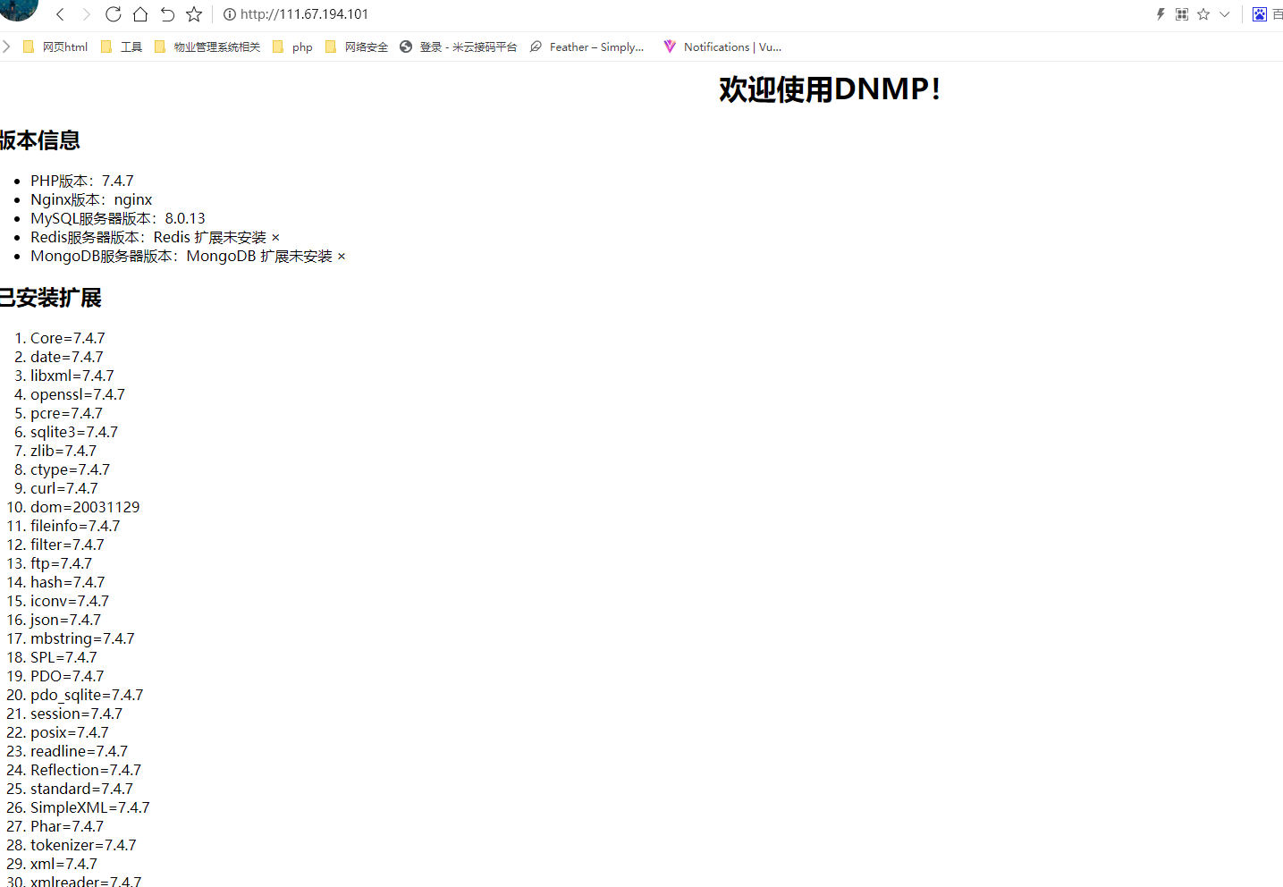 DNMP:基于docker搭建集成LNMP（nginx+mysql+php）-CSDN博客