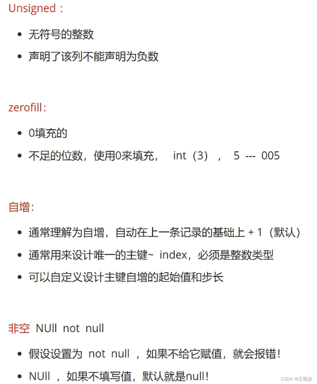 Mysql基础学习笔记01mysql学习 Csdn博客
