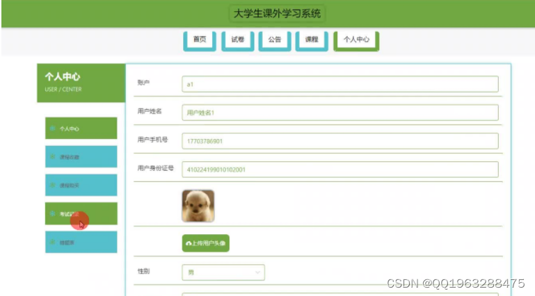 Nodejs微信小程序+python+php大学生课外学习系统的设计与实现 计算机毕业设计 Csdn博客