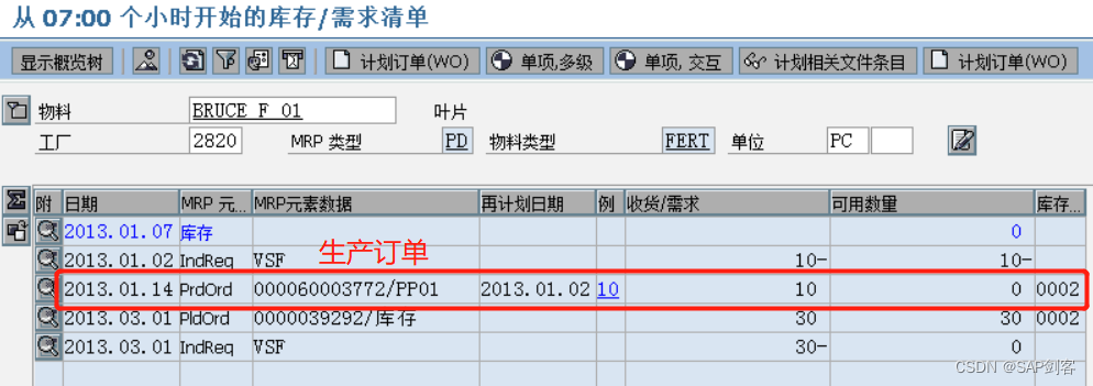 【事务代码】MF60-拉料清单_sap mf60-CSDN博客