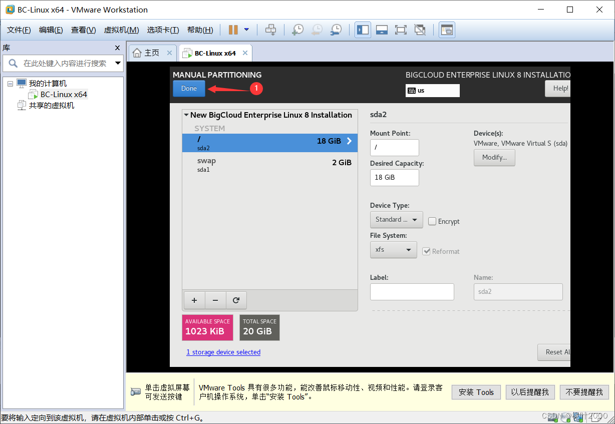 虚拟机安装Linux系统_bigcloud enterprise linux 8-CSDN博客