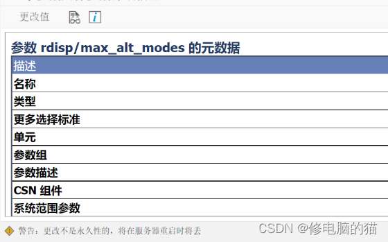 修改sap最大会话数sap Delete Conversation In Station Disconnect Csdn博客