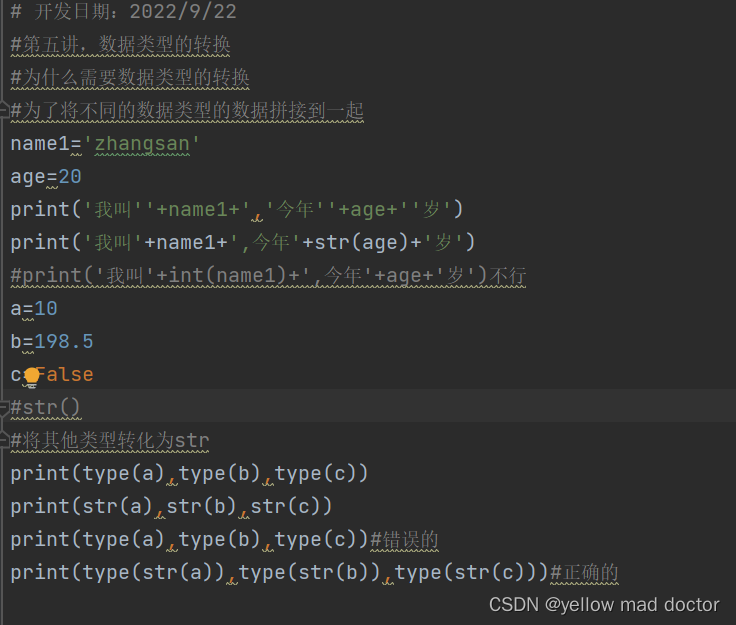 Python自学第五讲，数据类型的转换，内附完整笔记，举例清晰头歌数据类型转换实型、浮点型之间的转换 Csdn博客 