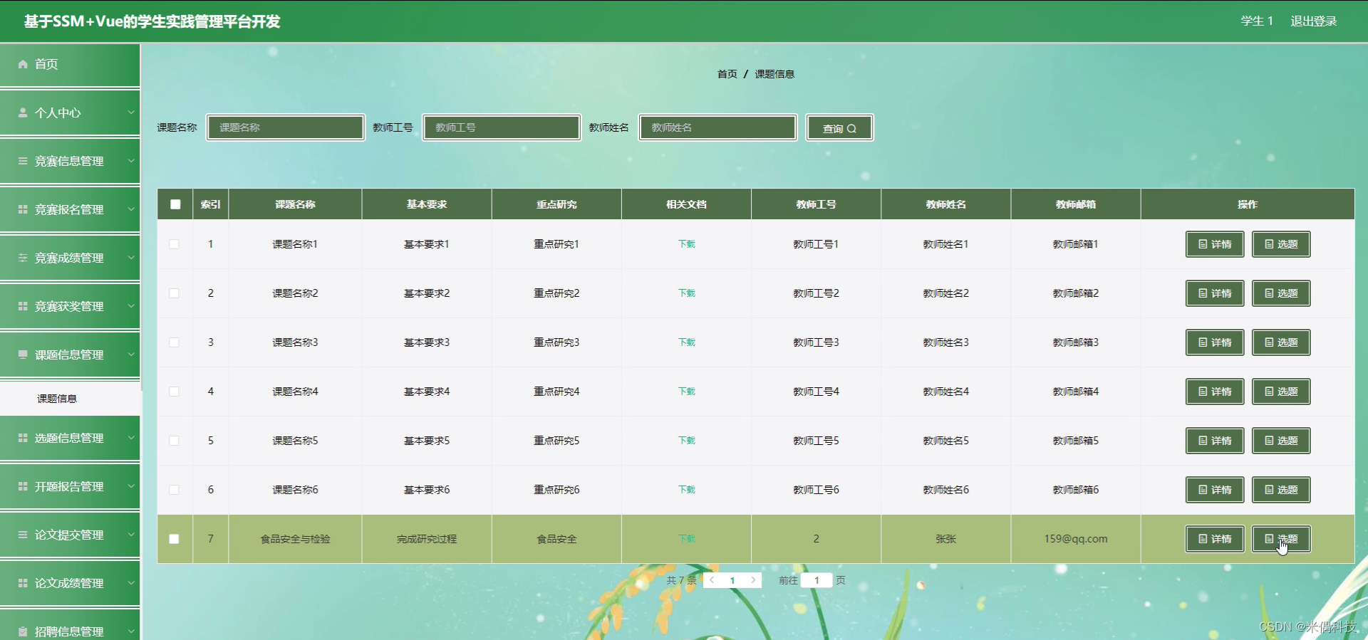 附源码 Javassm计算机毕业设计java基于vue的学生实践管理平台开发vcjxj【源码、数据库、lw、部署】 Csdn博客