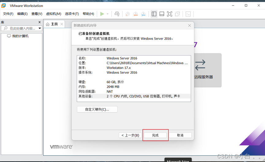 Windows Server发展历史及Windows操作系统 安装操作 基于VMware_windows server的发展历程-CSDN博客