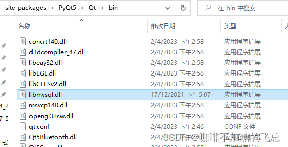 Pyqt5连接mysql数据库 Csdn博客 