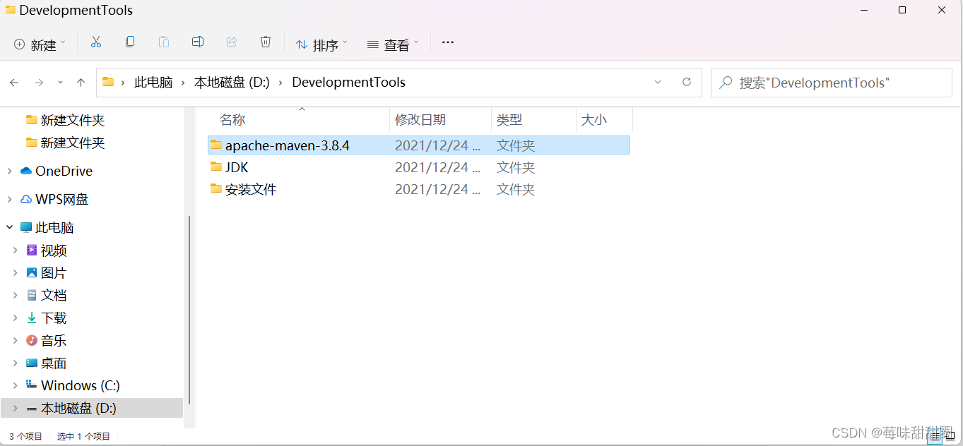 jdk、maven、idea安装配置_idea maven jdk-CSDN博客