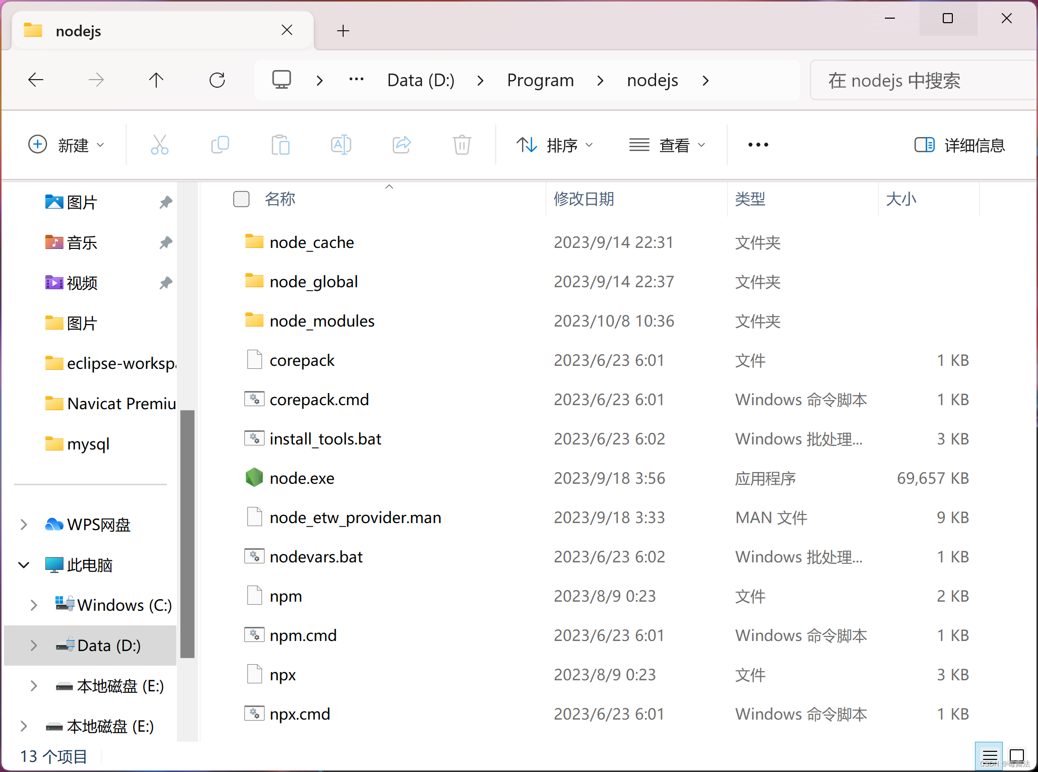 安装Vue_node18安装-CSDN博客